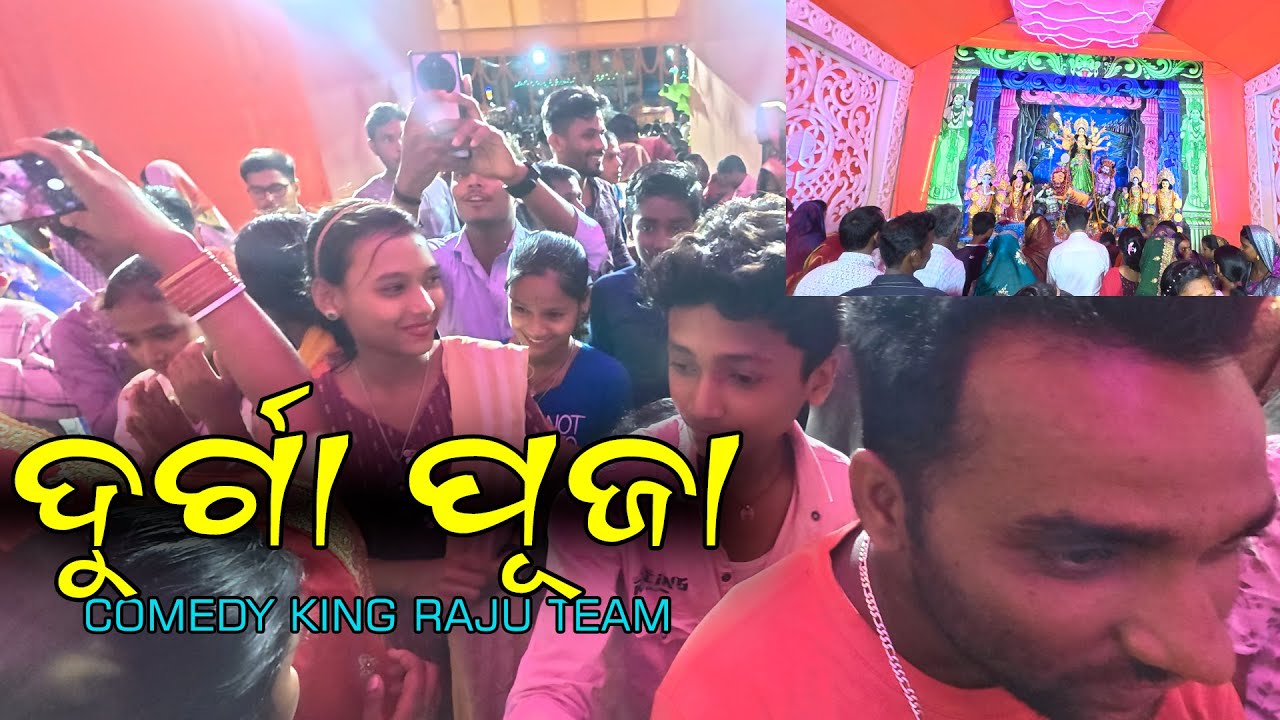 Durga Puja || ଦୁର୍ଗା ପୂଜା || Comedy King Raju - YouTube