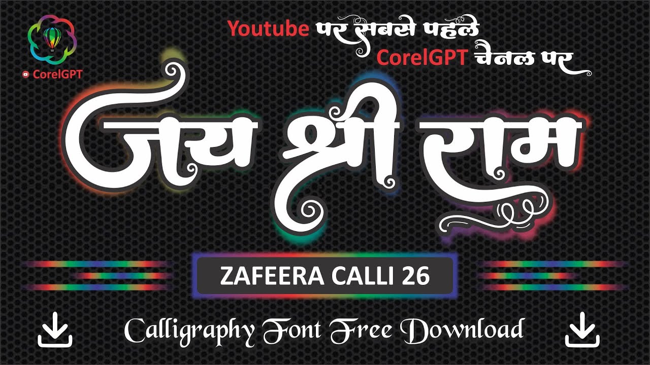 Zafeera Calli 26 Hindi Calligraphy Font | Zafeera 26 | zafeera font ...