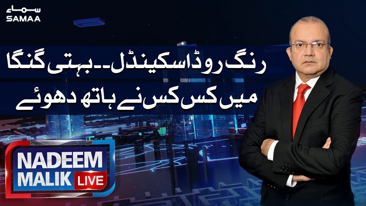 Nadeem Malik Live | SAMAA TV | 18 May 2021 - YouTube