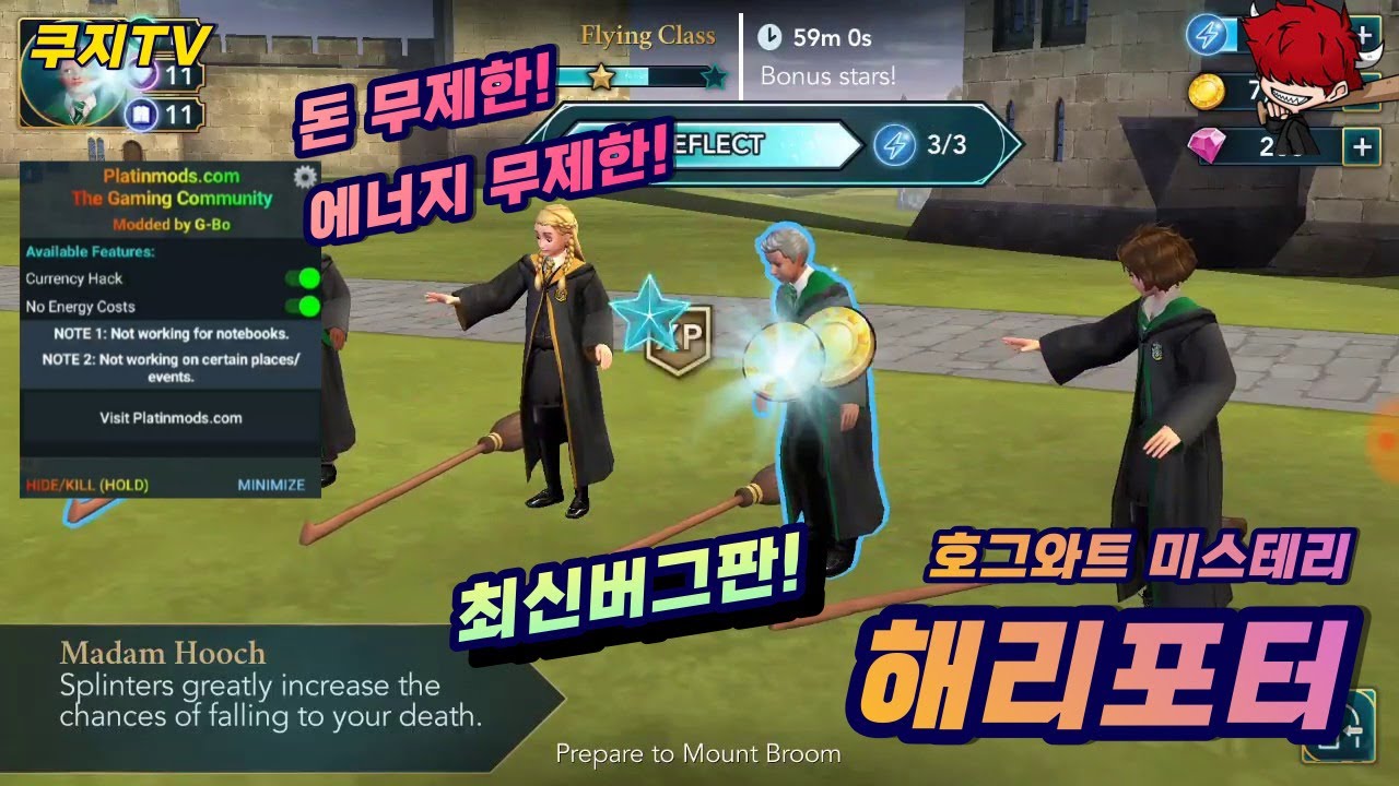 해리포터호그와트 미스테리 최신버그판 해리포터가 되어 마법 세계를 탐험해보자 ㅋㅋㅋㅋㅋ Youtube