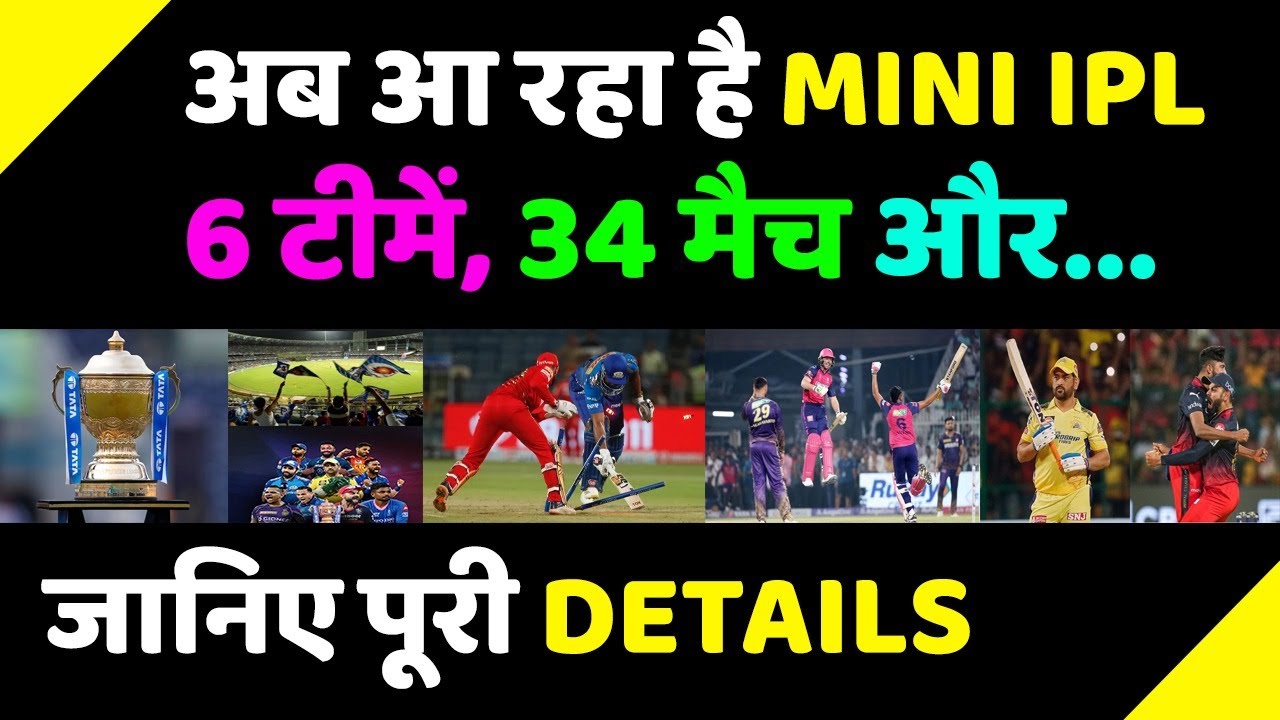 अब होगी MINI IPL की शुरूआत, 6 टीमें, 34 मैच और होगी चौके-छक्कों की ...