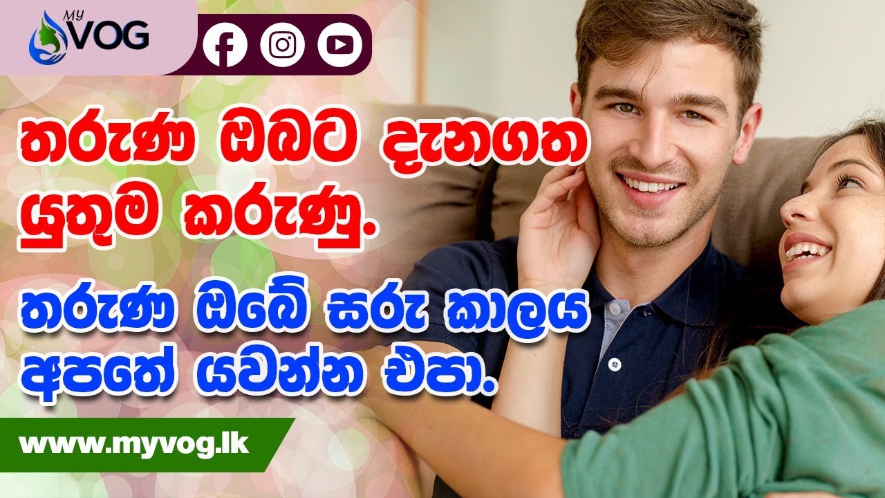 MY VOG | Dr A.M.S. Jayasiri | Health Tips | New Virus | My VOG - YouTube