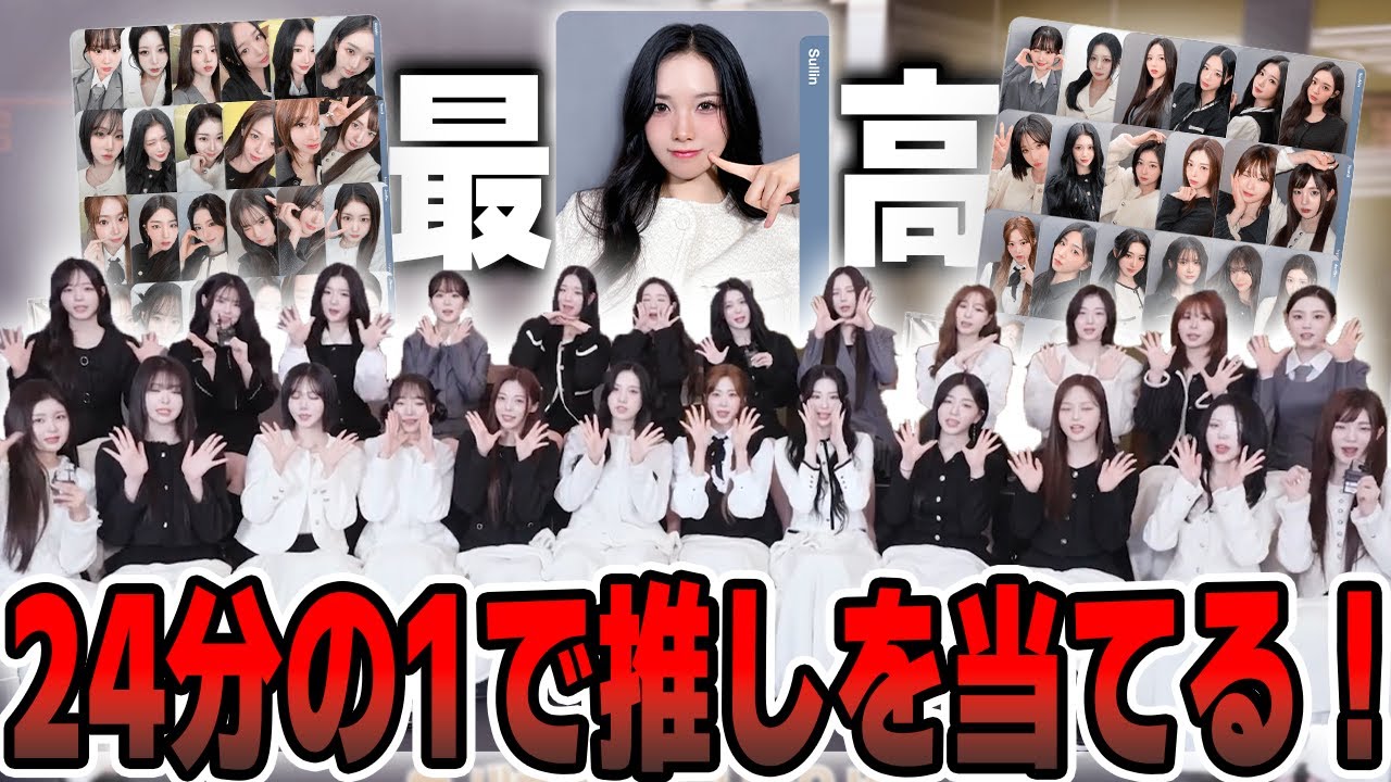 tripleSの新しいデジタルトレカで推しを自引きして見せる！！【tripleS cosmo】 - YouTube