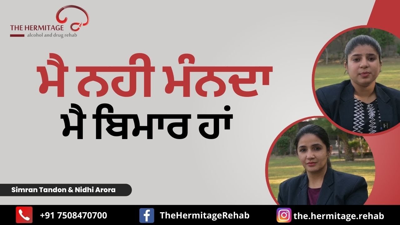 Addiction: Equal to The Disease of Denial | By Nidhi Arora & Simran ...