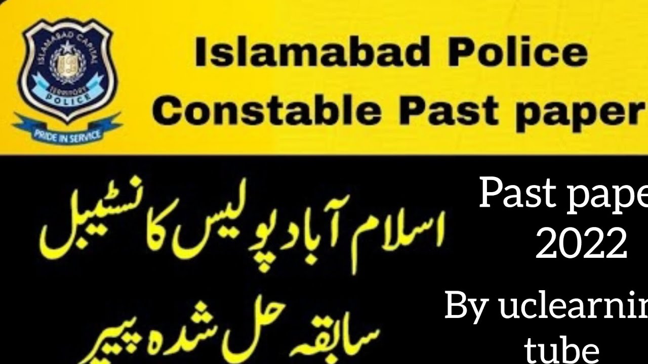 Islamabad police written test preparation||Islamabad police past papers ...