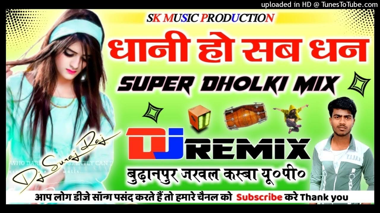 Dhani Ho Sab Dhan || Pawan_Singh & #Shivani_Singh || New Bhojpuri Album Dj Remix Song 2023 Dj ...
