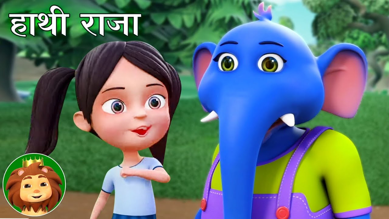 Hathi Raja Kahan Chale Nursery Rhyme, गैया मेरी गईया, Hindi Classic ...