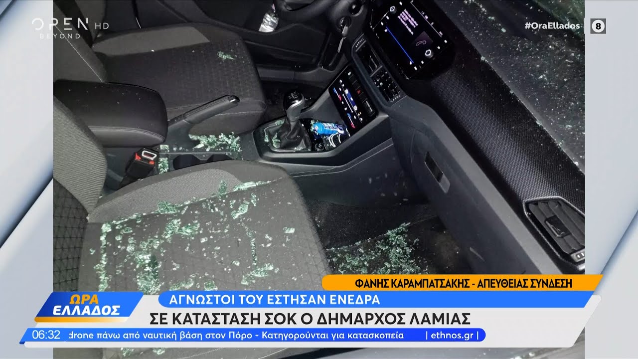 Σε κατάσταση σοκ ο Δήμαρχος Λαμίας – Άγνωστοι του έστησαν ενέδρα ...