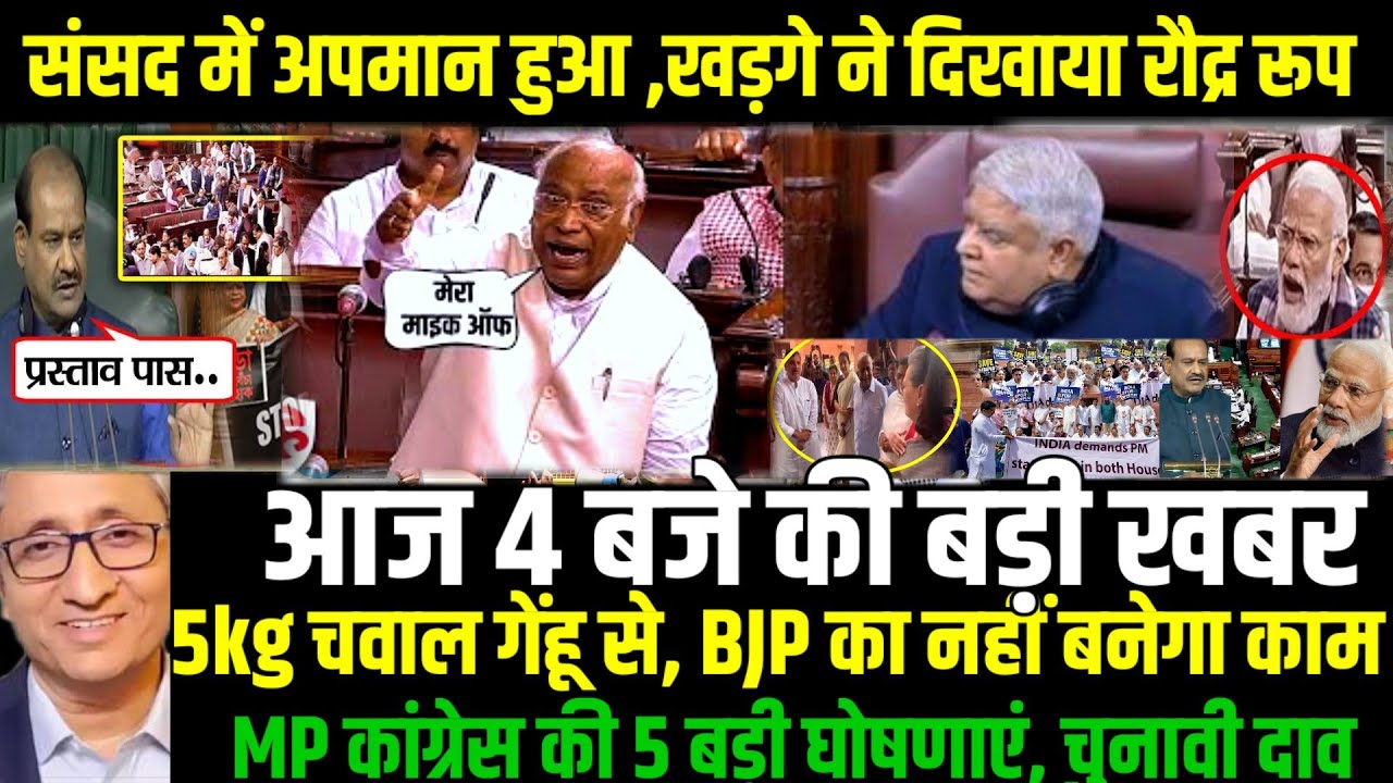 26 July 2023 आज 2 बजे की मुख्य समाचार taza samachar, election, Rahul ...