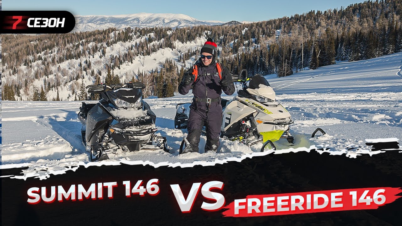Экспресс обзор и сравнение Ski-Doo Summit 146 850Etec 2019 и Ski-Doo ...