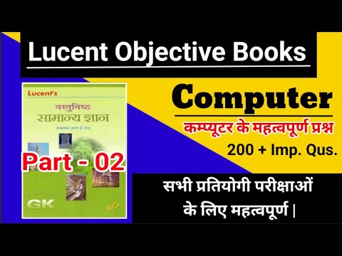 #Computer Objective questions|| Class -02 || Lucent Objective QUESTIONS ...