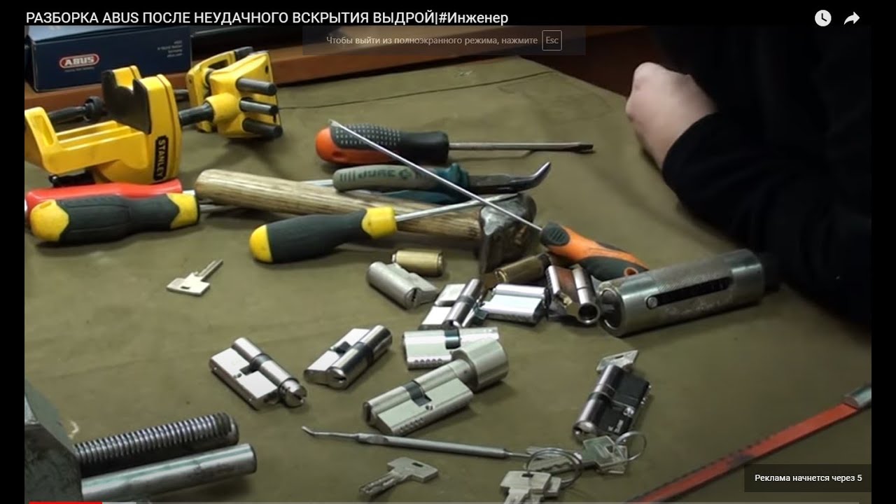 РАЗБОРКА ДВЕРНОГО ЦИЛИНДРА ABUS ПОСЛЕ НЕУДАЧНОГО ВСКРЫТИЯ ВЫДРОЙ |# ...