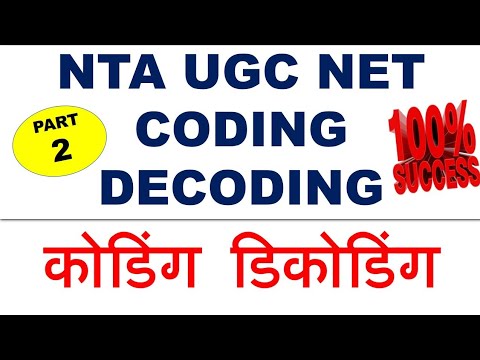 Coding Decoding Lec 2 unit 5 ugc net june 2020 - YouTube