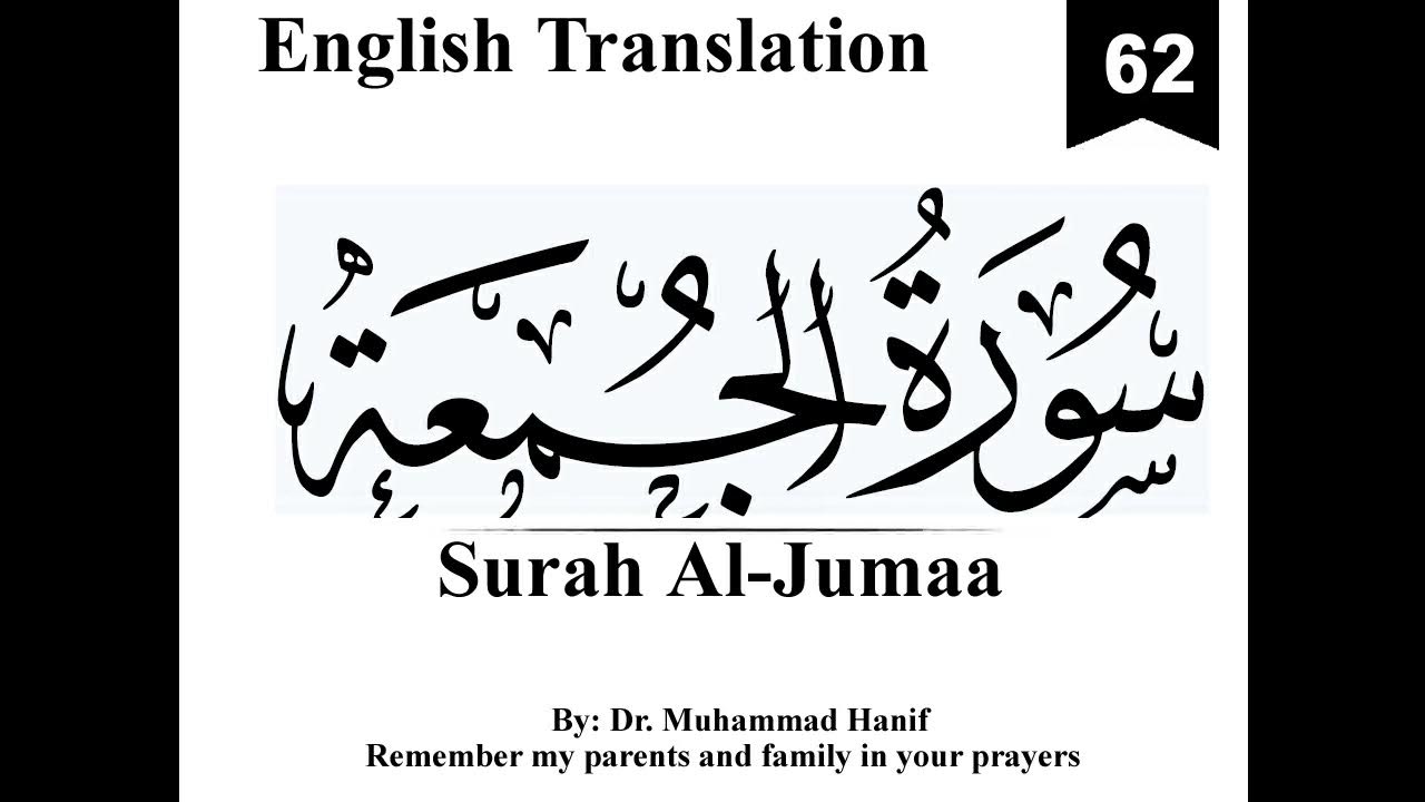062 Surah Al Jumaa English Translation YouTube 062-surah-al-jumaa-english-translation-youtube