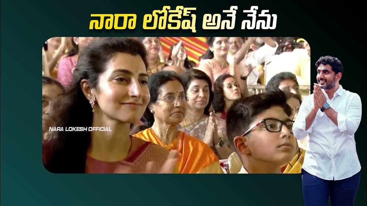 నారా లోకేష్ అనే నేను | AP Minister Nara Lokesh Oath Taking Ceremony #naralokeshformangalagiri ...
