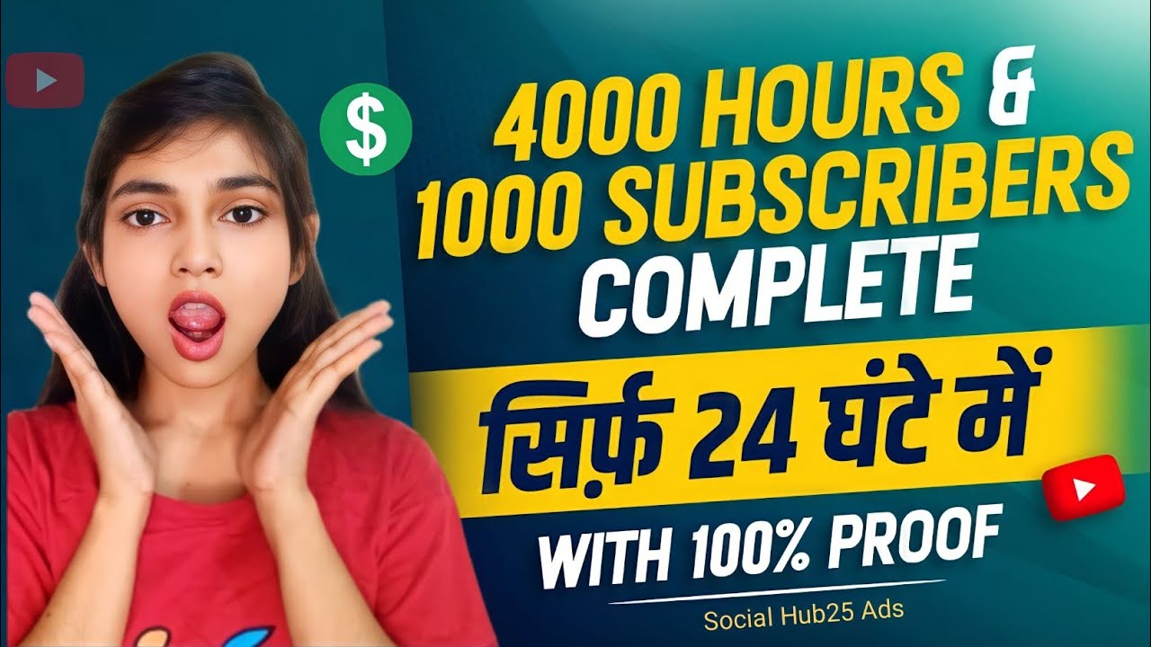 Subscriber Kaise Badhaye | How To Promote YouTube Videos With Social Hub25 Ads - YouTube