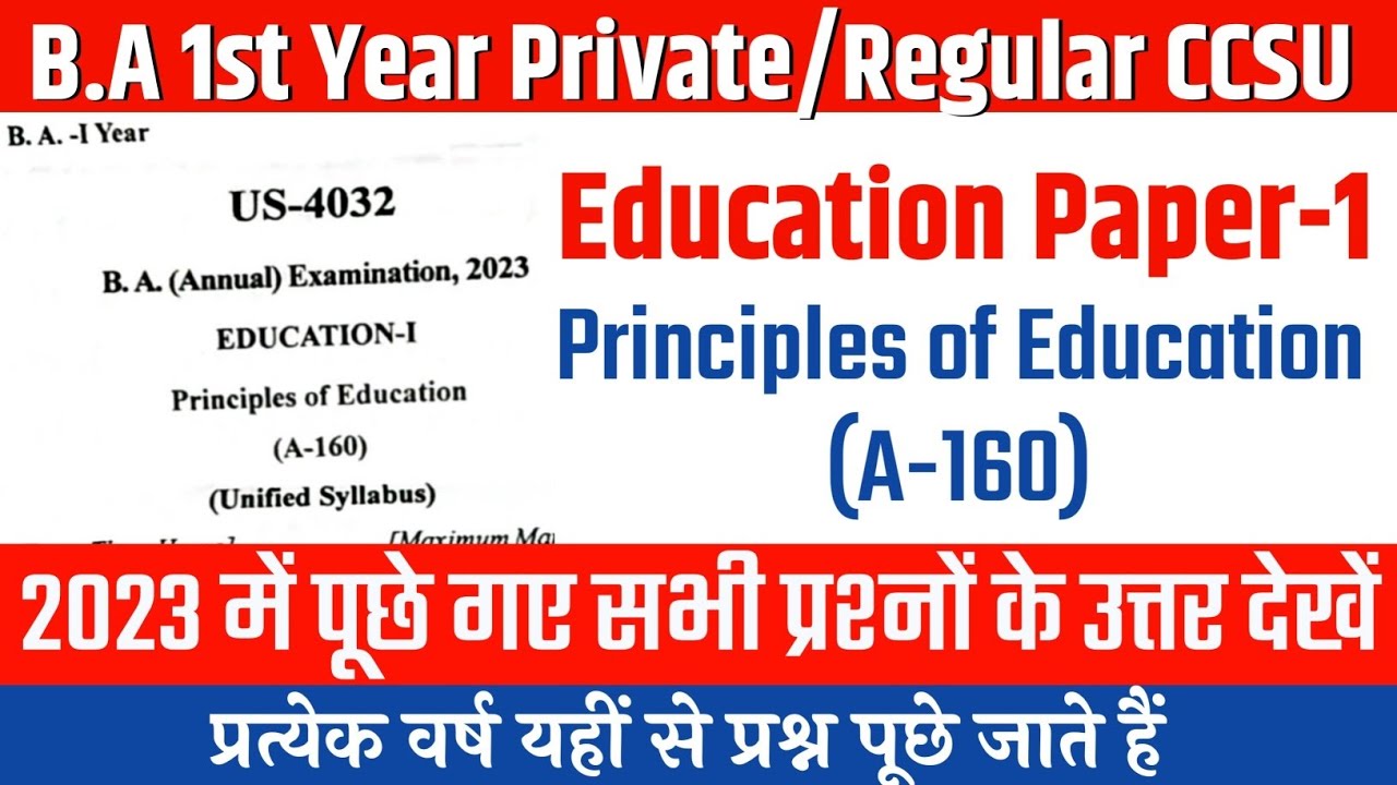 B.A 1st Year Education Paper-1 (A-160) Principles of Education Solved ...
