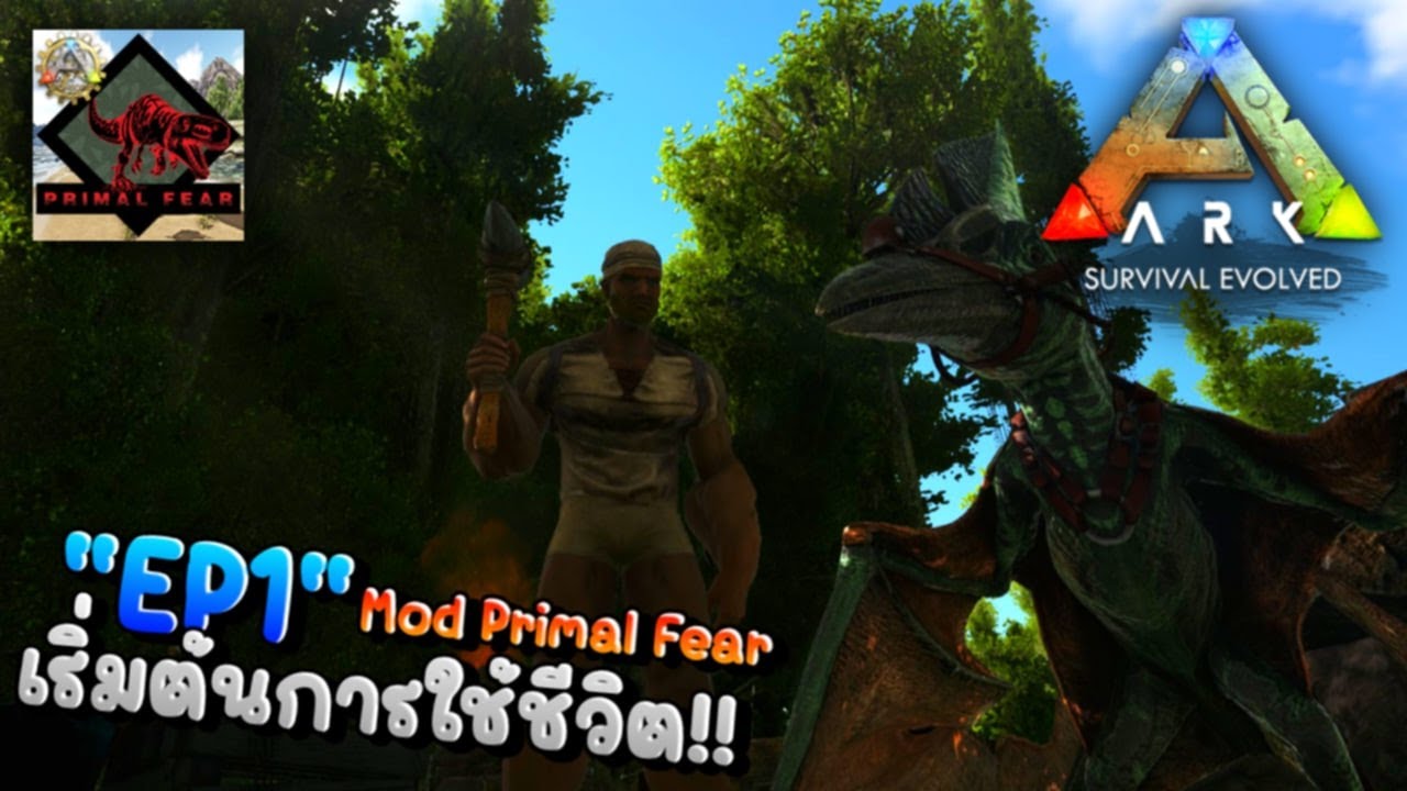 เริ่มต้นการเอาชีวิตรอดในMod Primal Fear!! - Ark Primal Fear - YouTube