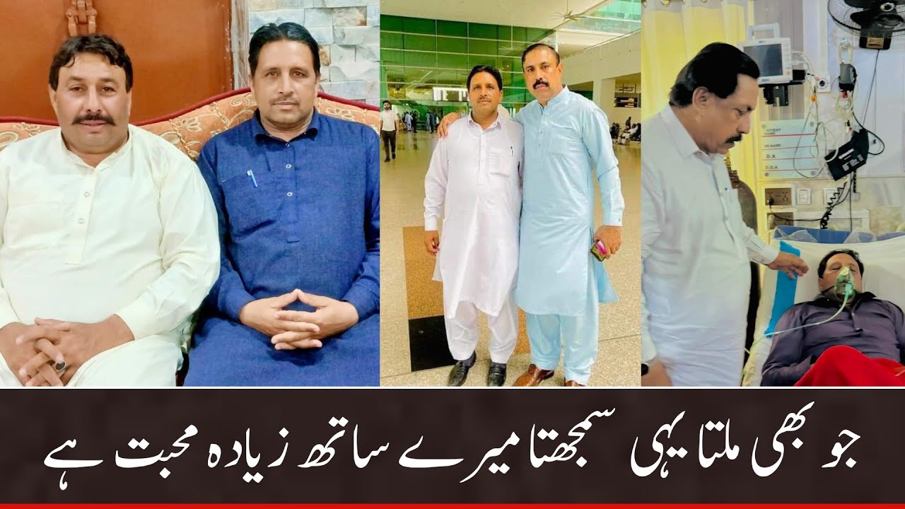 Raja Mohammad Hafeez Gulpur Samala wale Raja Rayasat Khan k cousin Brother Rashid petrol pamp k ...