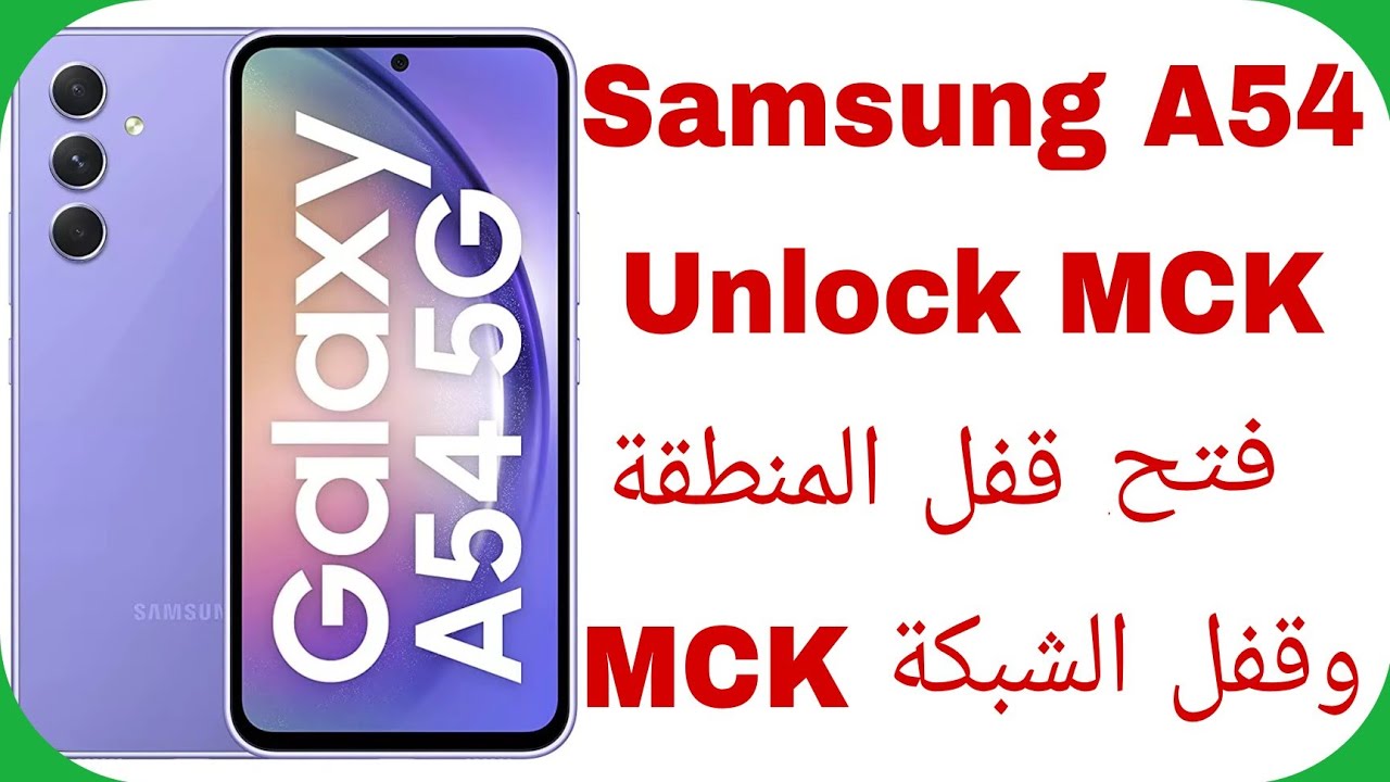 A54 5G (A546E) Unlock MCK - Network Unlock - Country Code | فك قفل ...