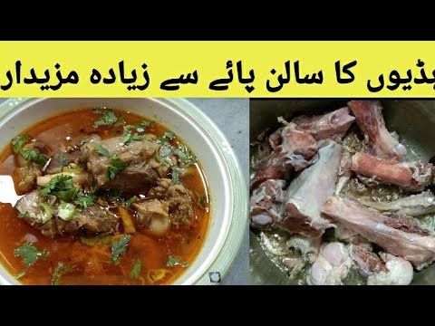 How to Make Mutton Bone Marrow Recipe | Quick and easy Mutton Nali ka ...