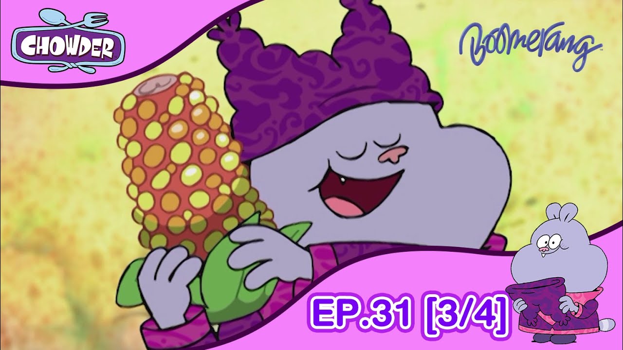 Chowder ชาวเดอร์ | EP.31 [3/4] | เสียงดนตรีจากข้าวโพด - YouTube