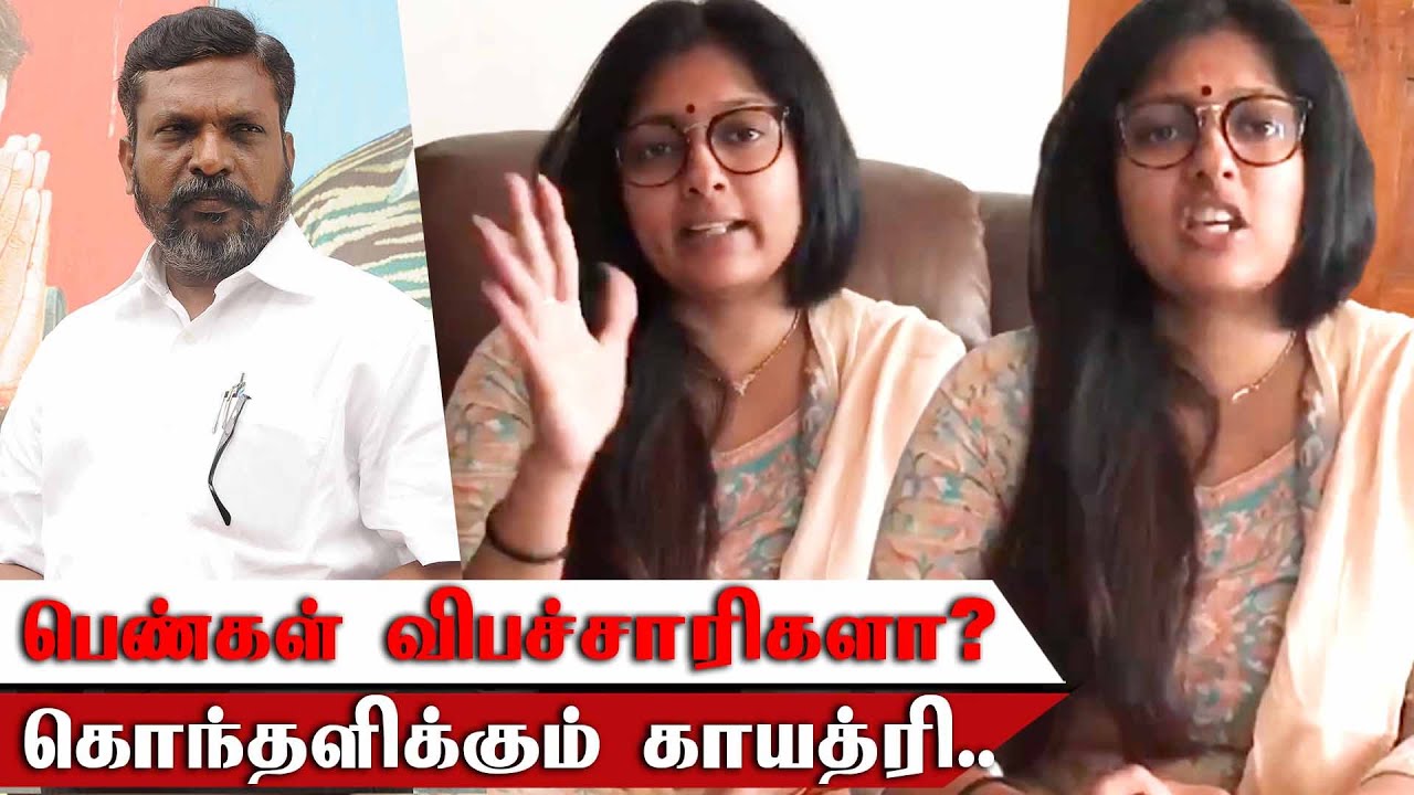 பெண்கள் விபச்சாரிகளா? கொந்தளிக்கும் காயத்ரி.. | Gayathri Raguram Speech ...
