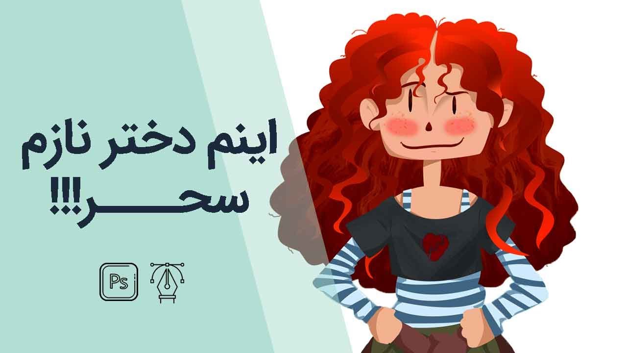 Master Character Design Step-by-Step Guide| طراحی حرفه ای کاراکتر با پن ...