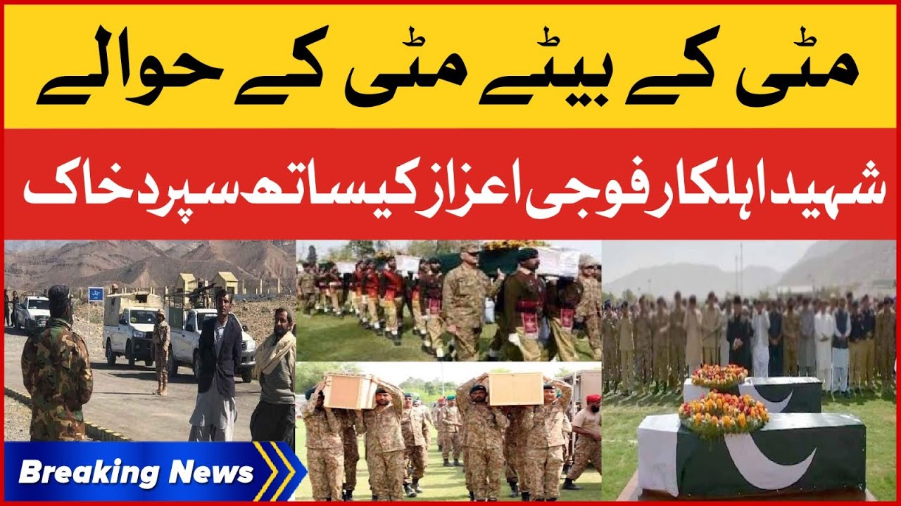 Pakistan Army Martyred Officers Funeral Prayers Offered with Military ...