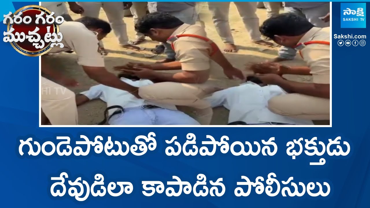 Police Saves Devotee By Performing CPR After Suffering From Heart ...