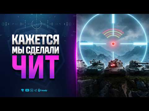 СДЕЛАЛИ ЛЕГАЛЬНЫЙ ЧИТ | МОДПАК ПРОТАНКИ ПАТЧ 1.45