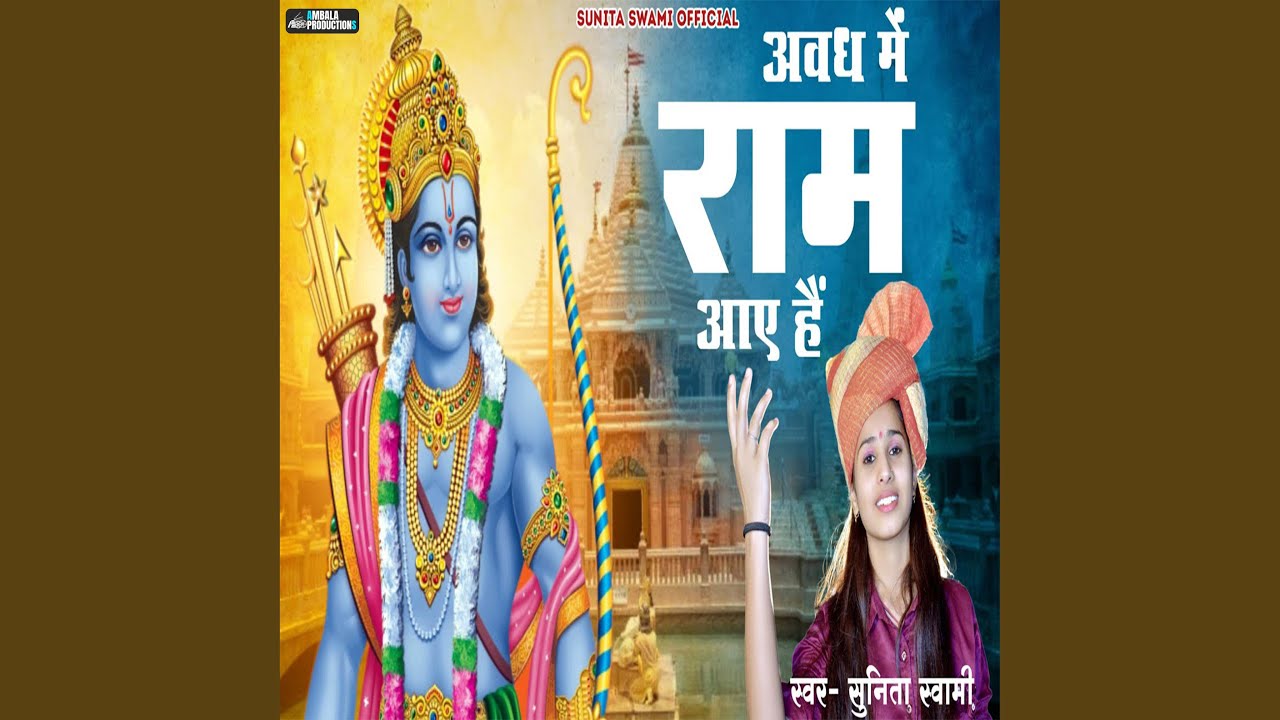 Avadh Me Ram Aaye Hai - YouTube Music