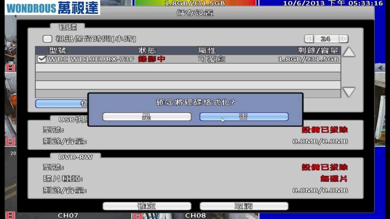 ICATCH 960H H.264 DVR PPPOE/CABLE網路設定與教學 - YouTube