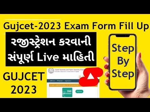 Gujcet Form Fill Up 2023 | Gujcet Form Process 2023 | Gujcet Online ...