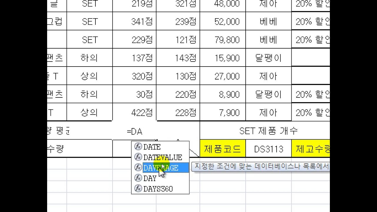 Itq엑셀3기 3강 1 Itq엑셀 제1작업 값계산 함수식 3번 Round Daverage Youtube