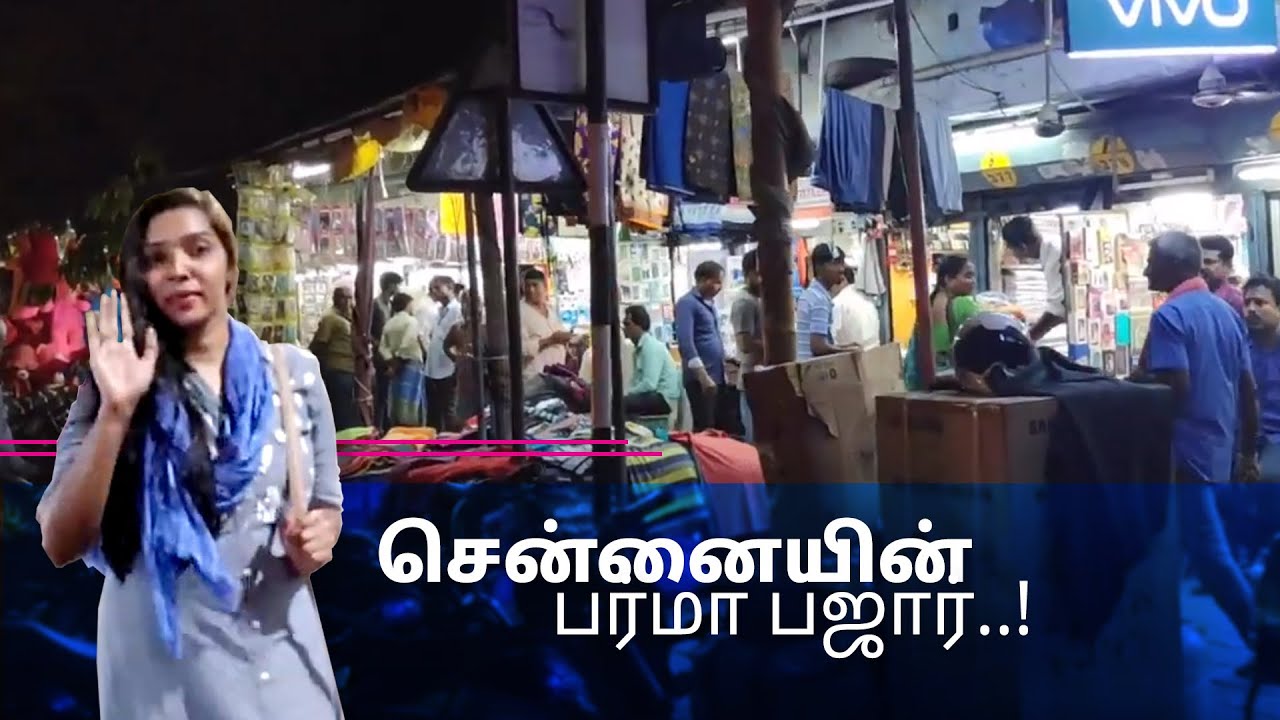 பர்மா பஜாரில் அப்படி என்னதான் இருக்கு.. எதுக்கு இவ்ளோ பில்டப்பு | Burma ...