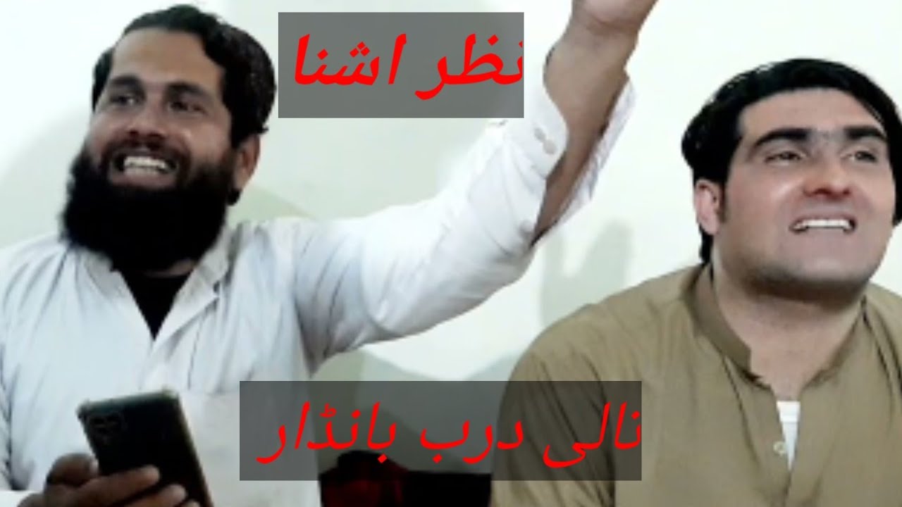 pashto new song nazar ashna tali drab pashto bandar 2022 - YouTube