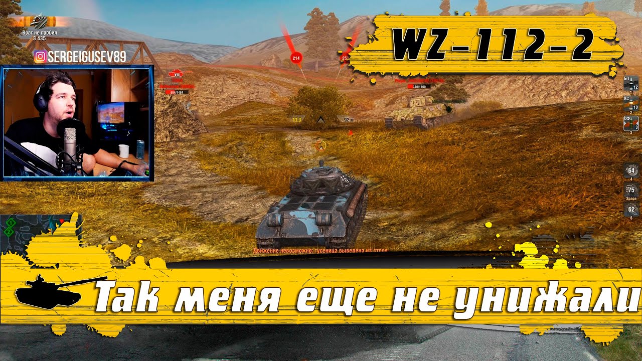 WoT Blitz - Китайская БРОНЯ WZ-112-2 против убогого РАНДОМА БРАТЬ НАБОР ...