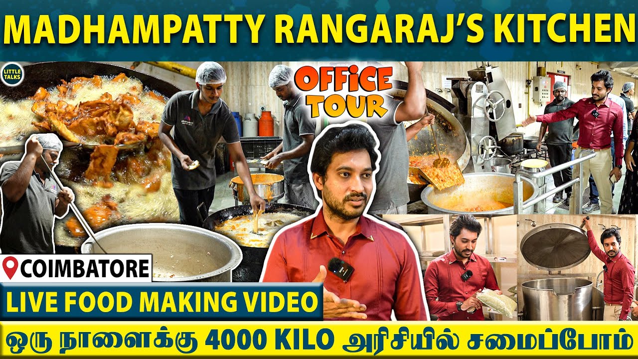 ஒரு நாளைக்கு 10000 இட்லி,4000‌ Kg அரிசி,5000 பேருக்கு சமைக்கிற Machine ...