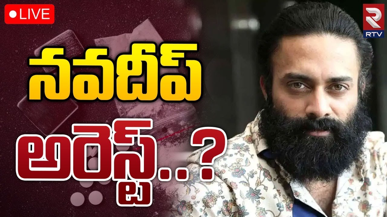 Hero Navdeep Madhapur Case Latest Update 🔴live నవదీప్కు బిగ్షాక్