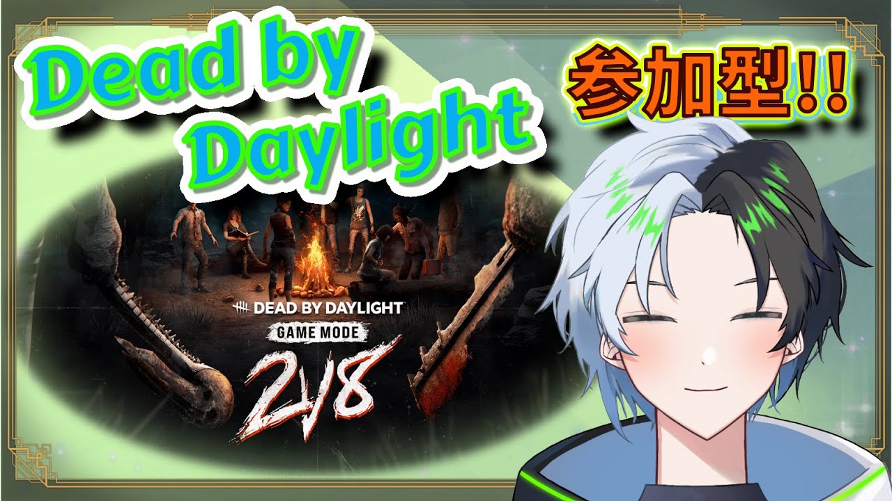 【DBD/2v8】 300人記念何しよっかなぁ…… 【参加型】 #新人VTuber - YouTube