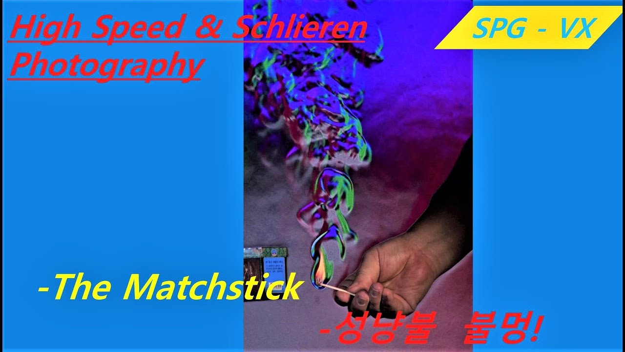 [Color Schlieren & High Speed Imaging] 성냥 불멍 - YouTube