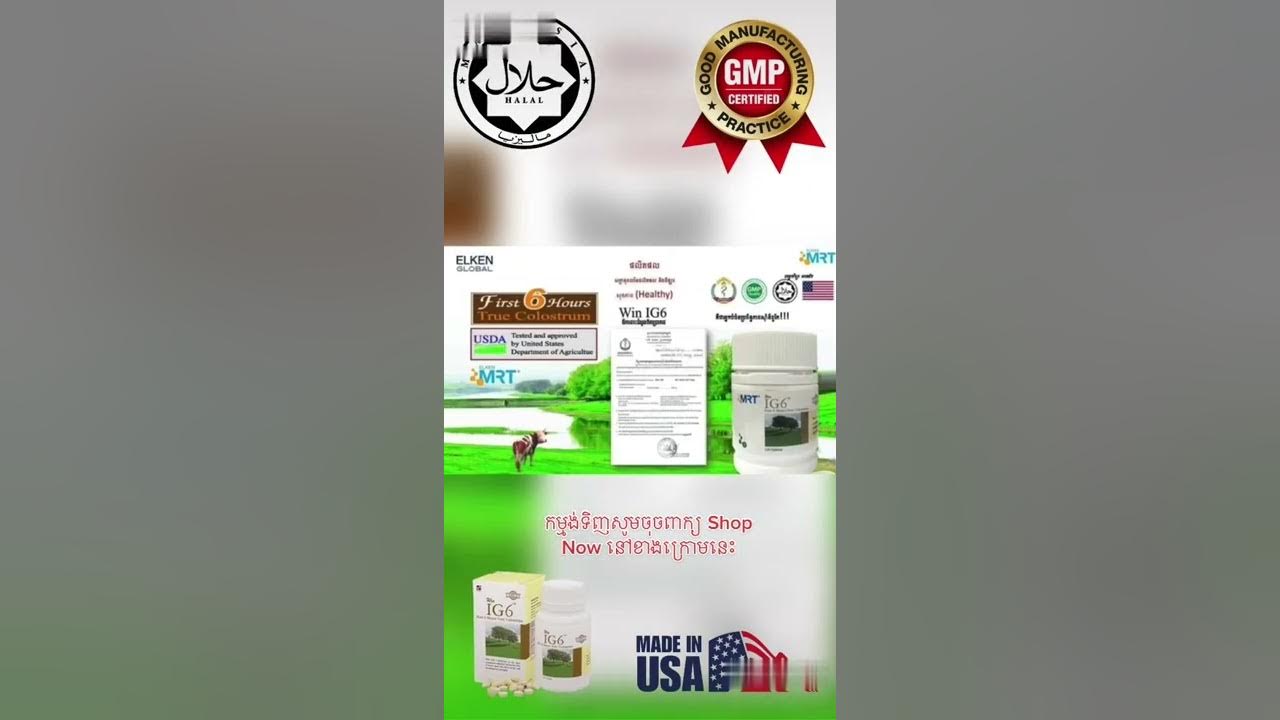 IG6 ទឹកដោះគោ មុន6ម៉ោង ដំបូង - YouTube