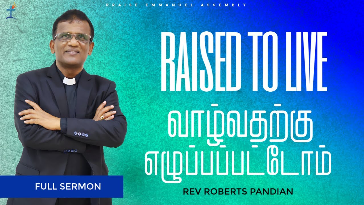 வாழ்வதற்கு எழுப்பப்பட்டோம் Raised To Live | FULL SERMON | Rev Roberts ...