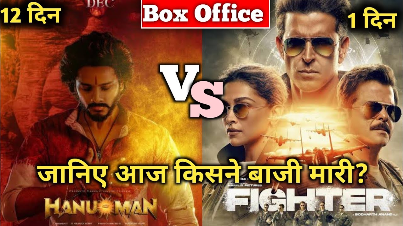 Hanuman Movie Box Office Collection 12 Day | Fighter Movie Advance ...