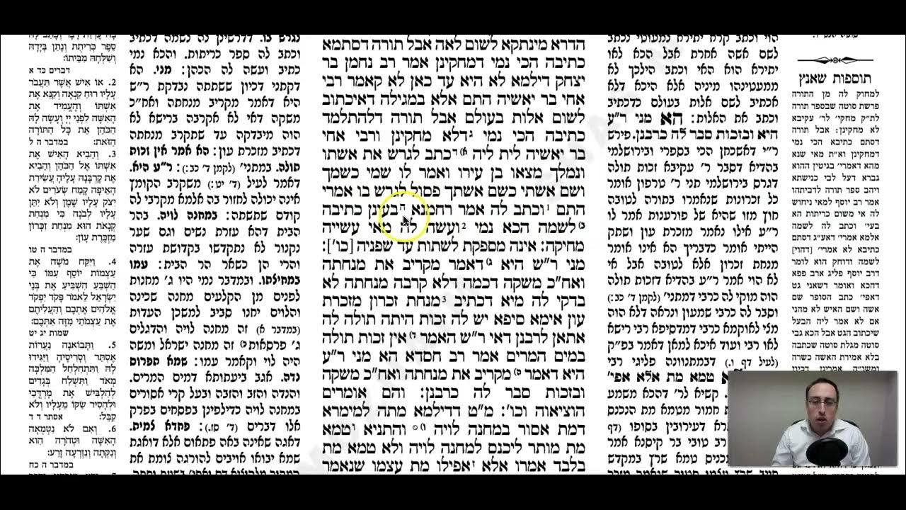 Sotah Daf 20b Daf Yomi Gemara (Talmud) Meseches Sotah - YouTube