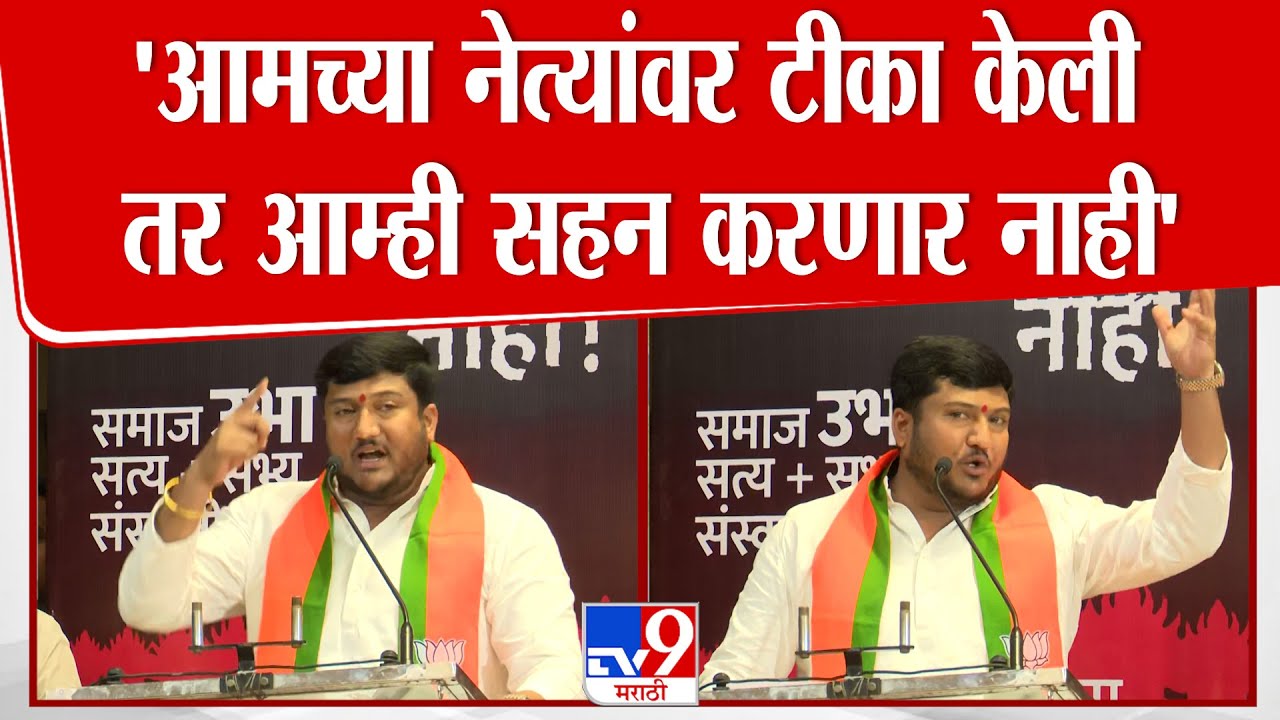 Samrat Mahadik Speech | 'आमच्या नेत्यांवर, फडणवीसांवर टीका केली तर ...