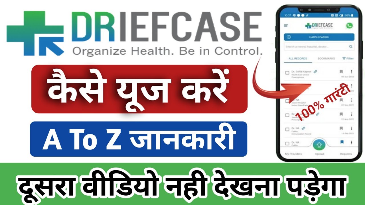 driefcase app kaise use kare| driefcase app se appointment kaise le ...