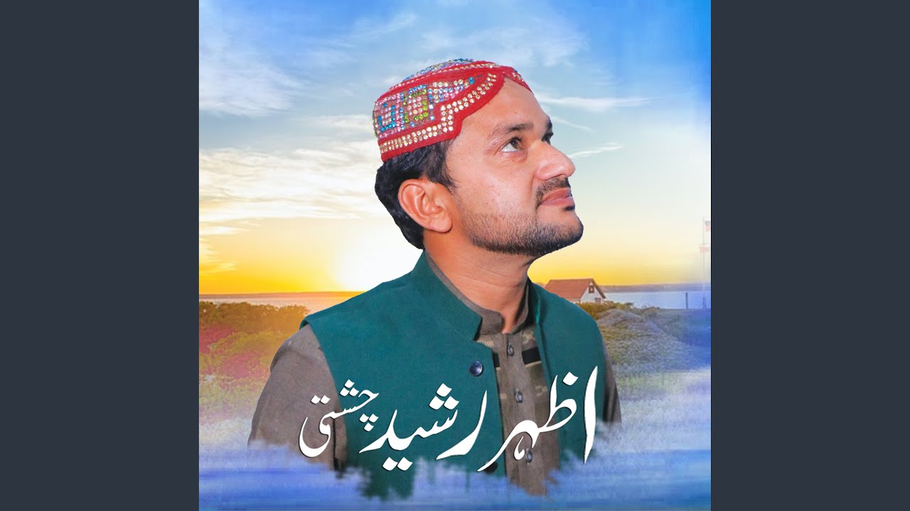 Ya Ghazi - Ya Ghazi - YouTube