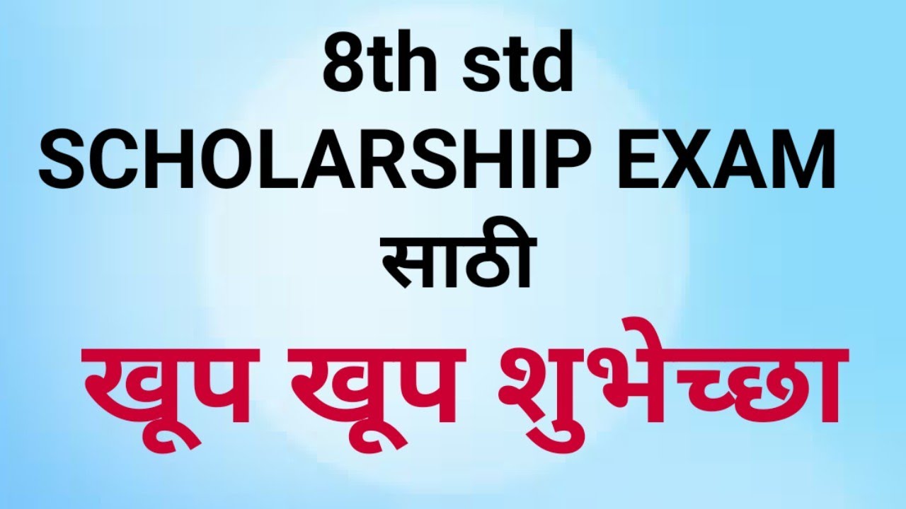 8th Std Scholarship Exam YouTube 8th-std-scholarship-exam-youtube